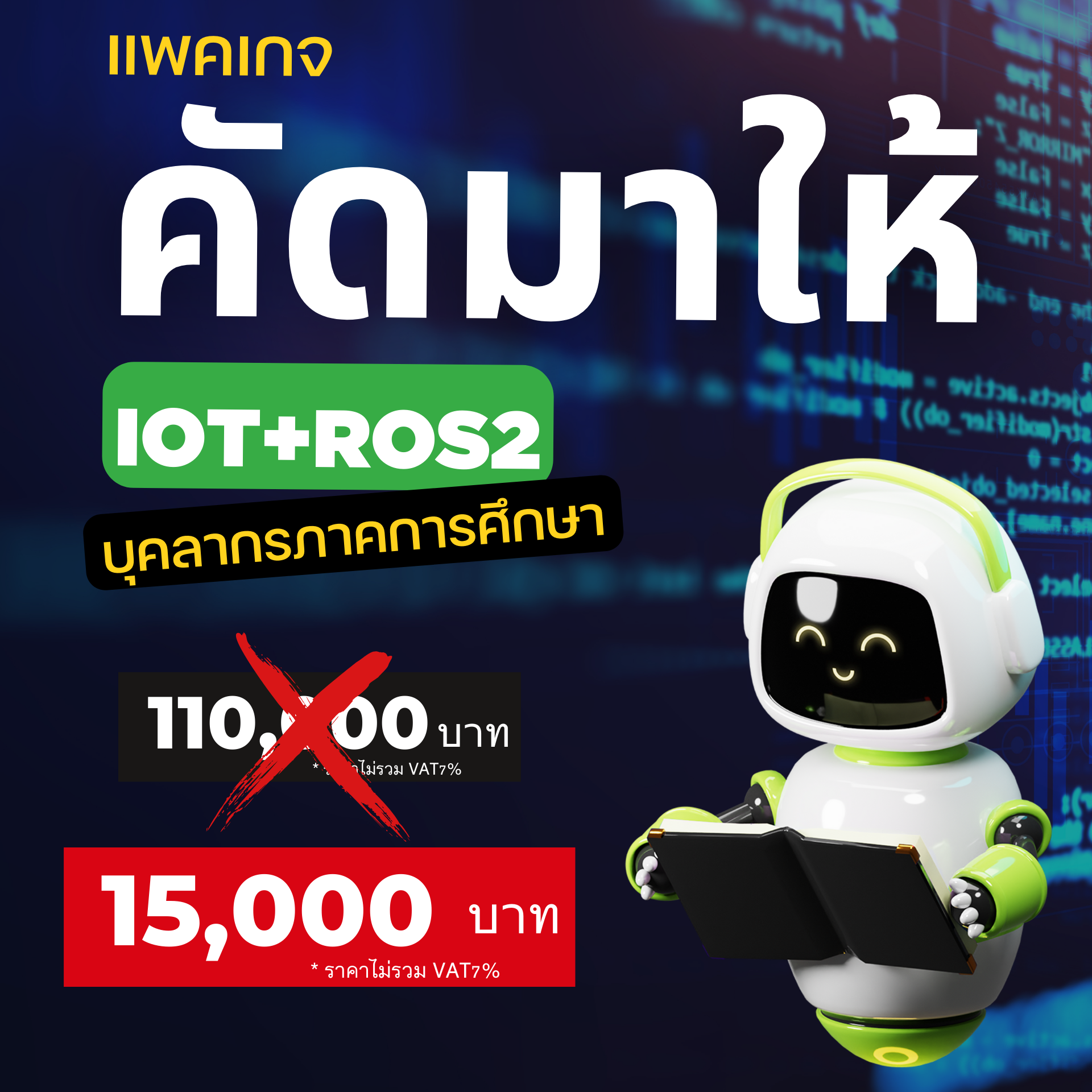 Service Robot & IoT :: Software Park Thailand
