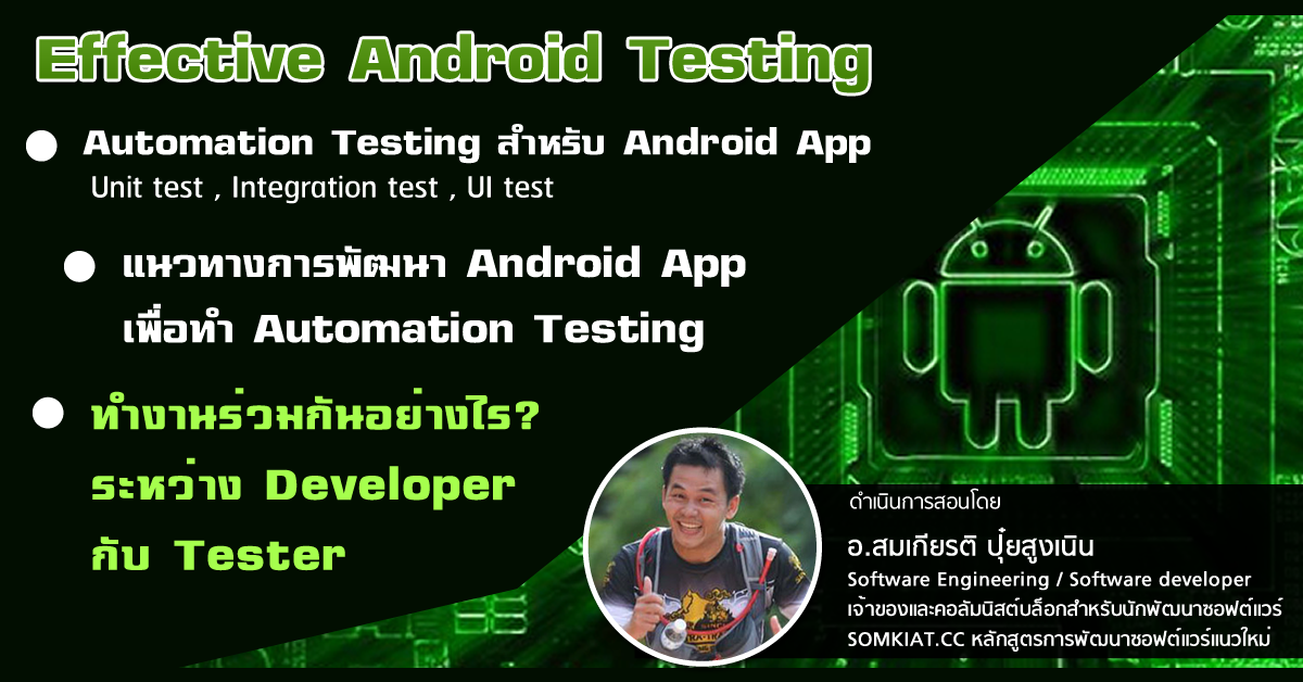 Software Quality Management Excellence Promotion Program