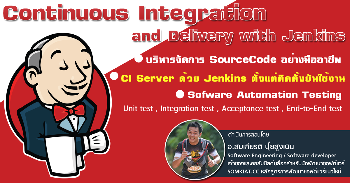 Software Quality Management Excellence Promotion Program