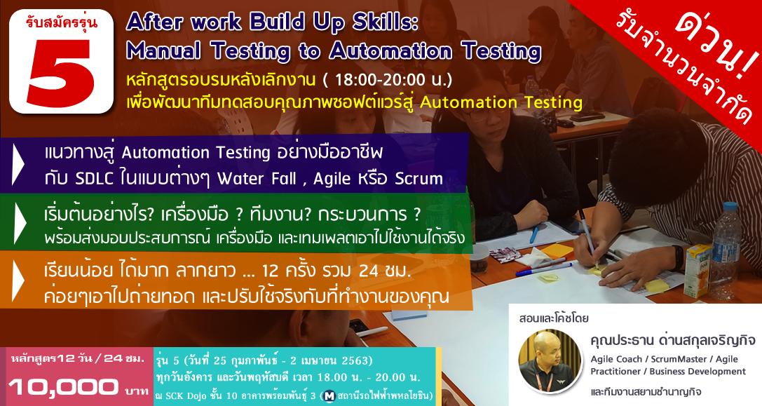 Software Quality Management Excellence Promotion Program